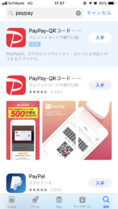 paypayの使い方徹底解説｜使えるお店を把握してうまく活用しよう。 | うるチカラ