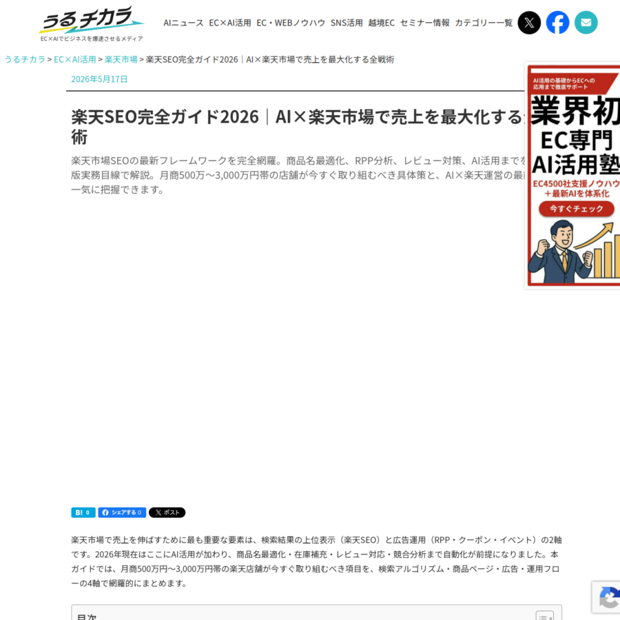 Claude Code完全ガイド2026｜EC事業者の業務自動化決定版